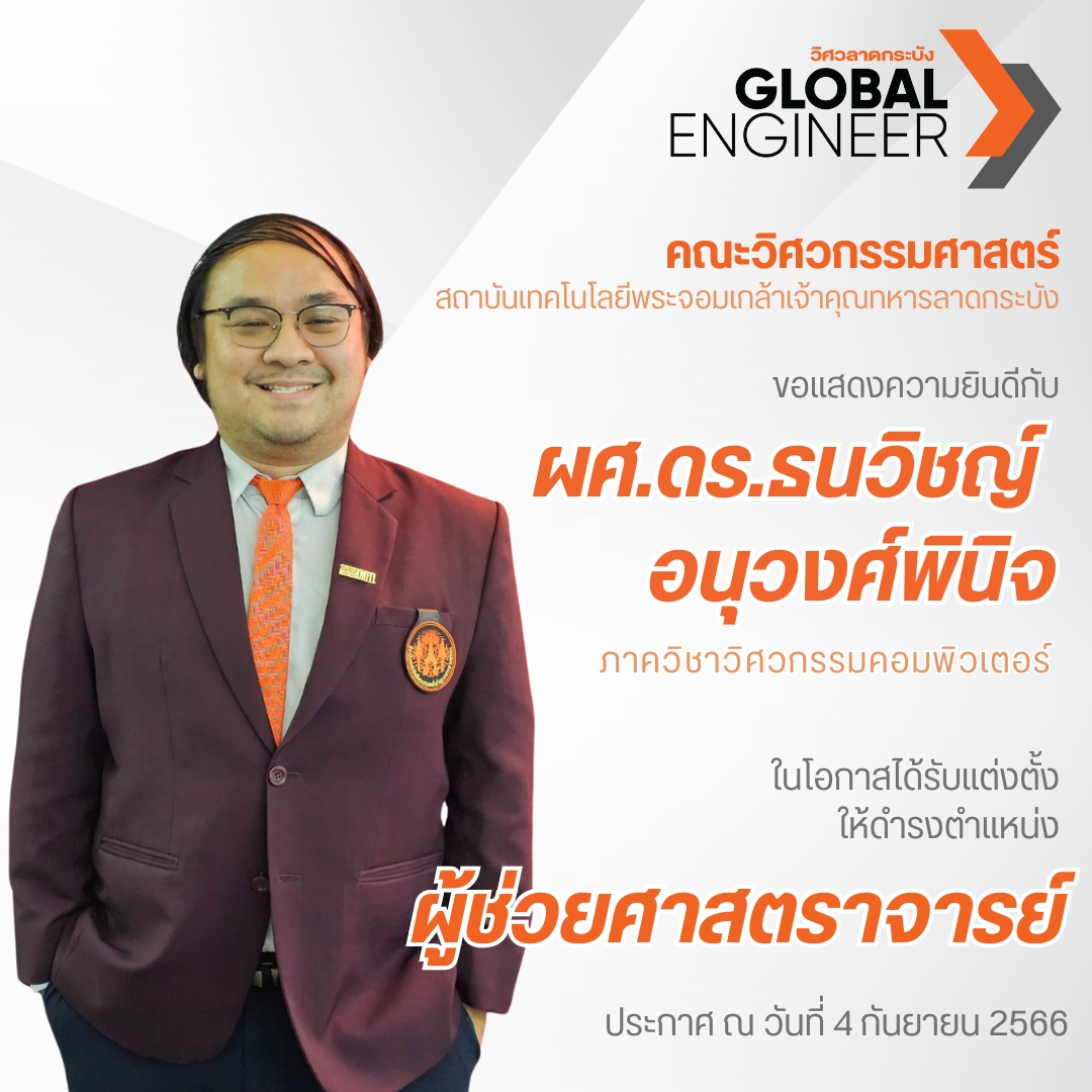 IoT System and Information Engineering, KMITL